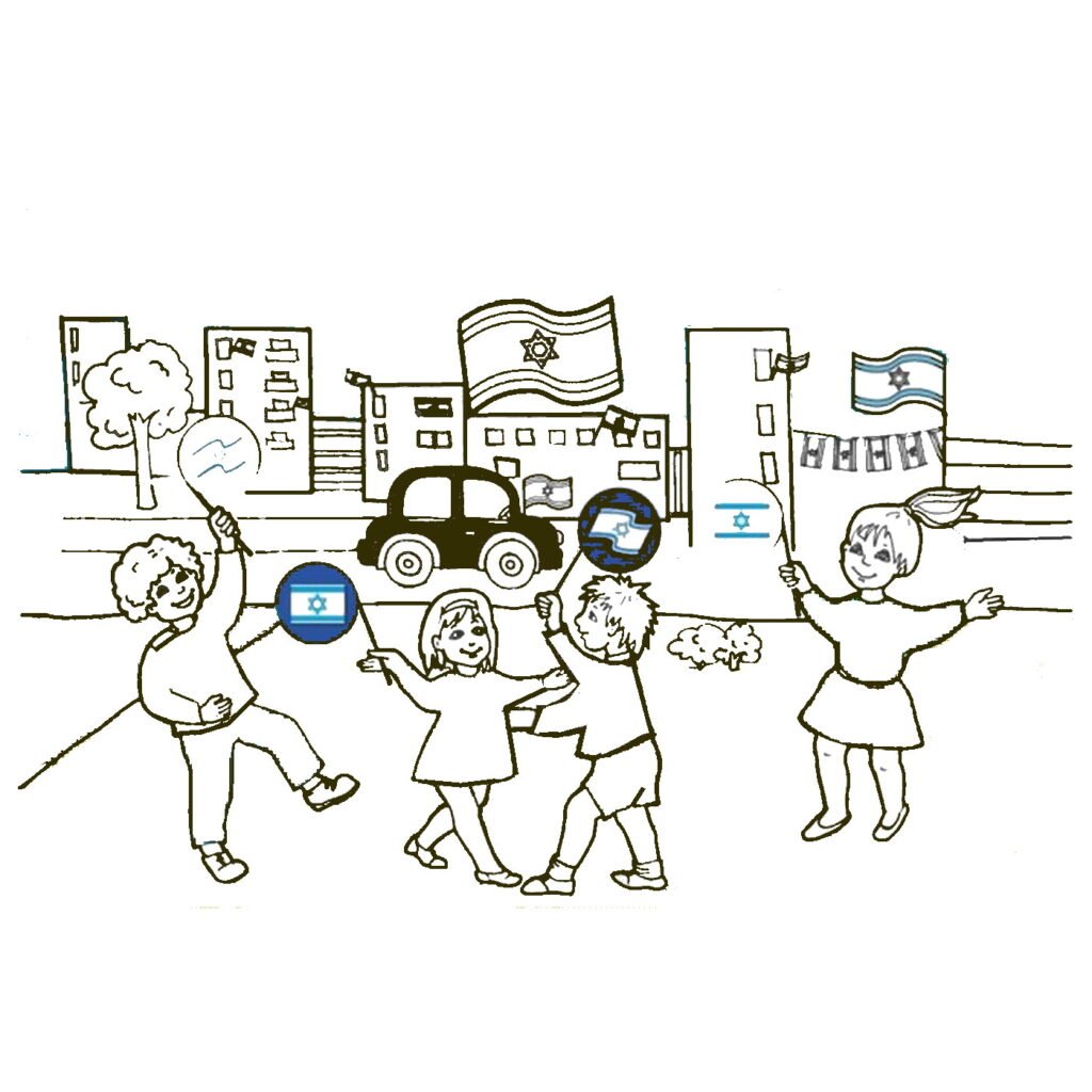 Yom Ha’atzmaut Coloring Pages