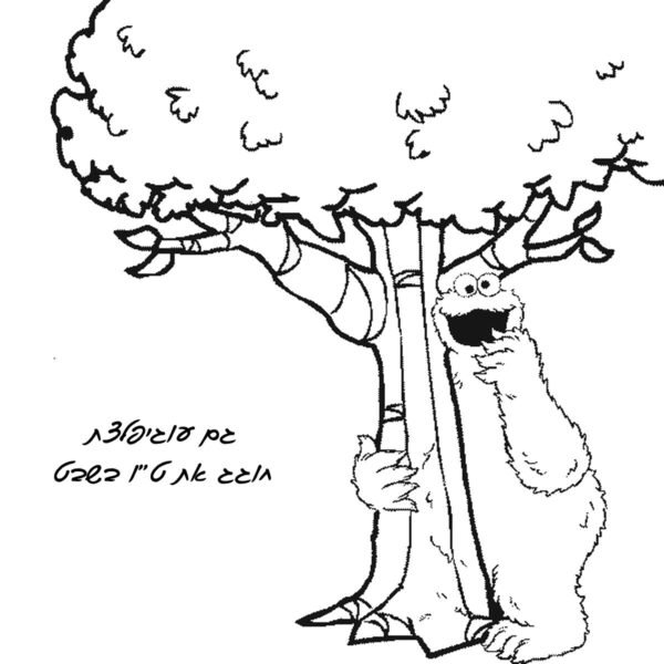 Tu Bishvat Coloring Pages